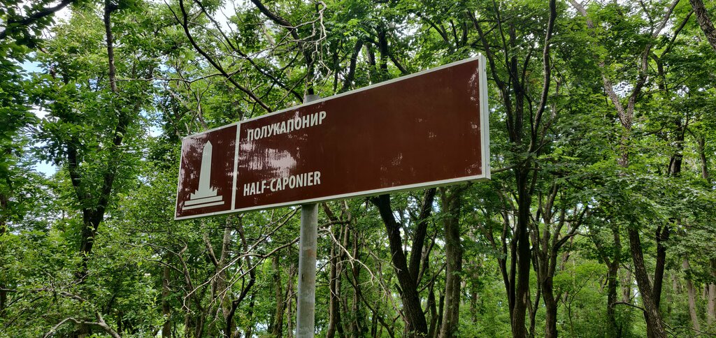 Seyir terası Observation deck, Primoriye, foto