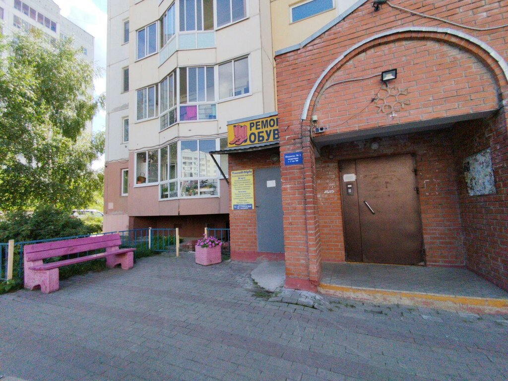 Ayakkabı tamiri Ot pinetok do untov, Tomsk, foto