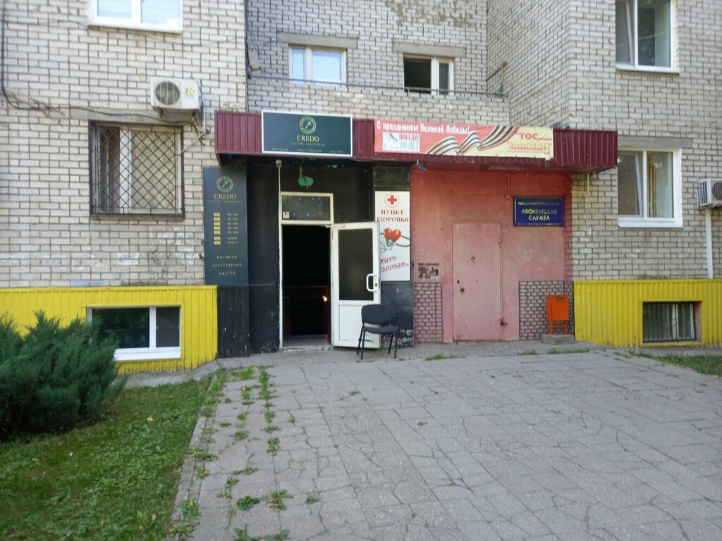 Emlak ofisi Credo, Ulyanovsk, foto