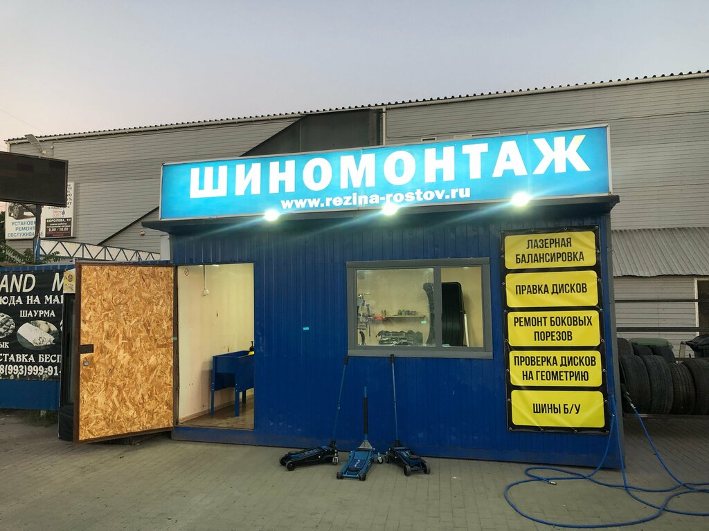 Fast food Дон-кебаб, Rostov‑na‑Donu, foto