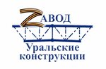 Завод Уральские конструкции (Bazovy pereulok No:31), metal konstrüksiyon firmaları  Pervouralsk'tan