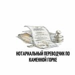 Бюро переводов (Burdziejnaga Street No:6), tercüme büroları  Minsk'ten