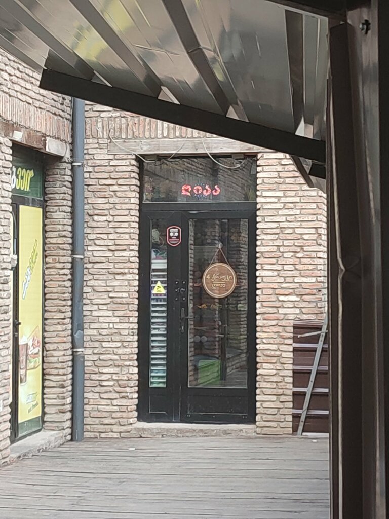 Hobi, elişi için ürünler Магазин пряжи, Tiflis, foto