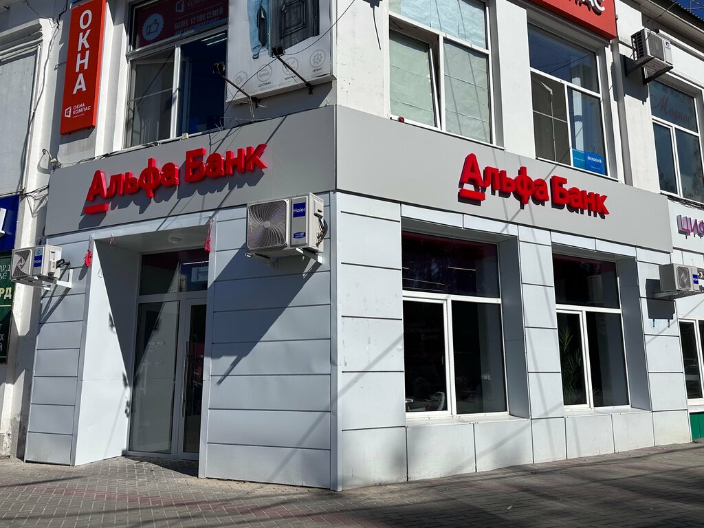 Banka Альфа-Банк, Vyksa, foto
