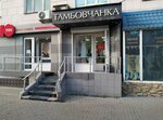 Tambovchanka (Pervomayskiy Avenue No:70к1), giyim mağazası  Riazan'dan