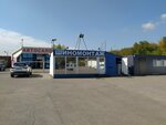 Shinomontazh (Tramvaynaya Street No:2/3Е), oto lastik tamiri  Ufa'dan