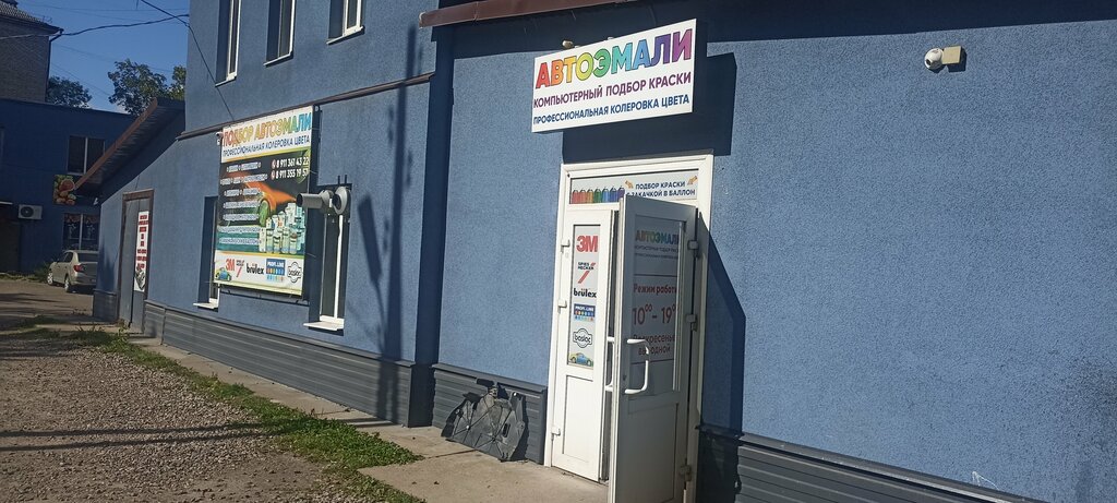 Otomobil boyaları Автоэмали, Velikie Luky, foto