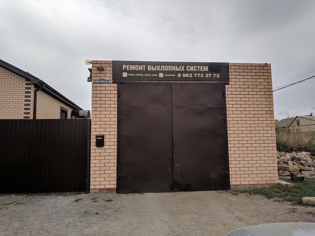 Otomobil servisi Мир выхлопных систем, Elista, foto