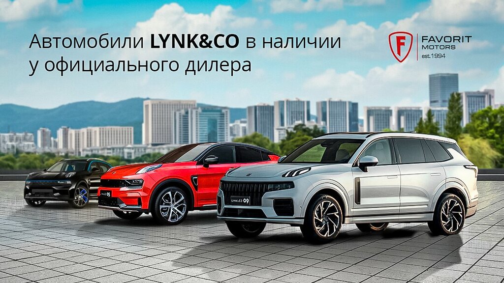 Otomobil satış galerileri Lynk&co Favorit Motors, Moskova, foto
