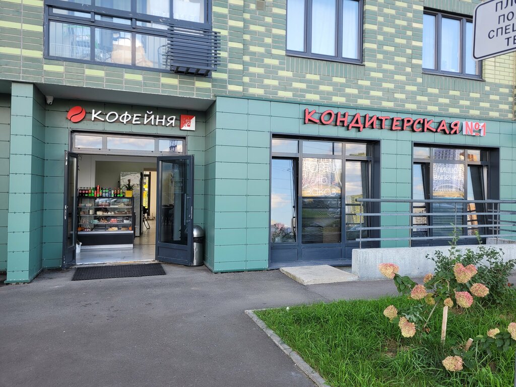 Pasta, şekerleme ve tatlı Confectionery No. 1 Coffee shop and Bakery, Moskova, foto