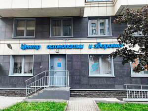 Tsentr osteopatii i zdorovya (Smolenskaya Street No:11к2), tıp merkezleri ve klinikler  Saint‑Petersburg'dan