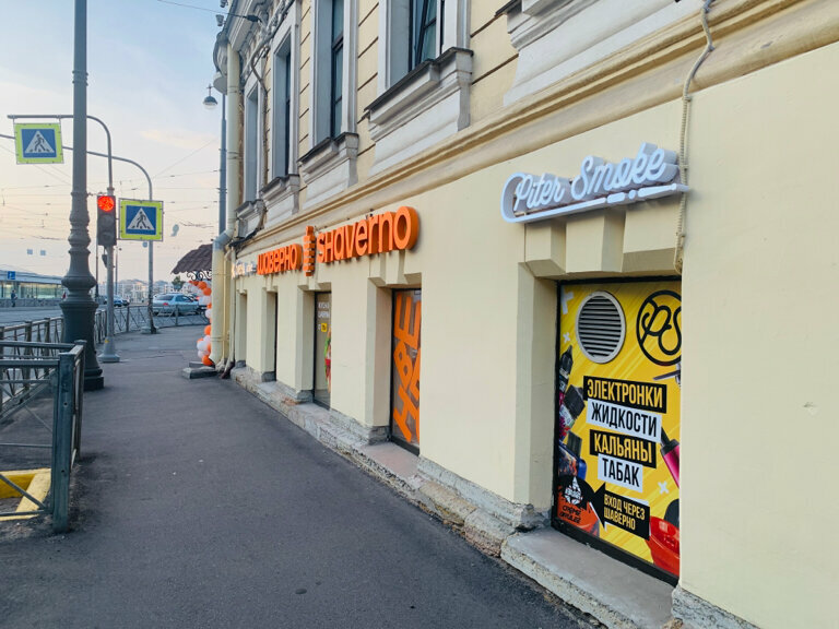 Tütün, sigara mağazaları PiterSmoke, Saint‑Petersburg, foto