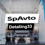 Spasawtodetaling (ulitsa Sverdlova No:42), oto yıkama  Viazniki'den