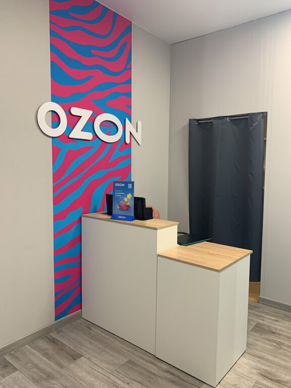 Teslimat noktası Ozon, Moskova, foto