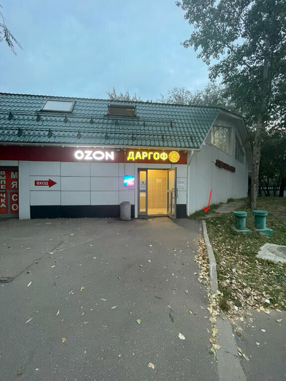 Teslimat noktası Ozon, Moskova, foto