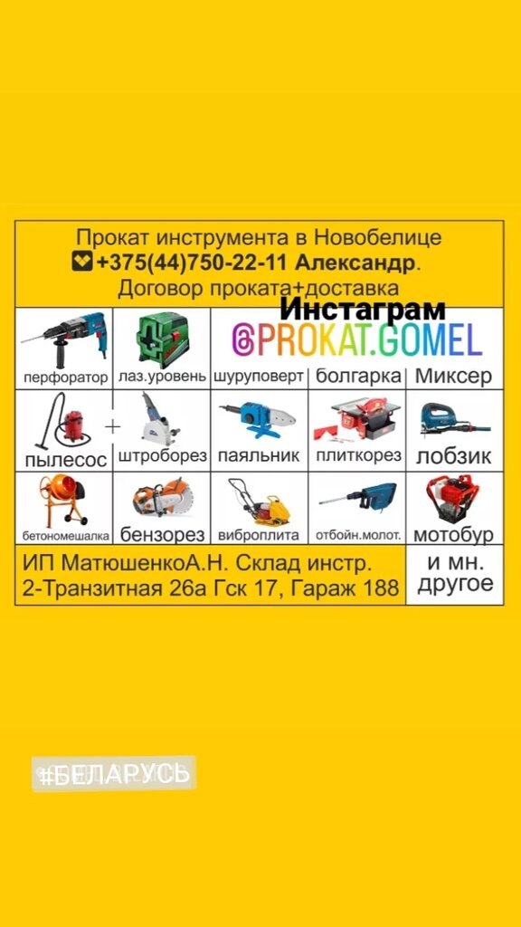 Kaynak işleri Аргонно-дуговая сварки, Gomel, foto