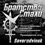 Lasertag club Bratstvo stali (Morskoy prospekt No:56), lazer paintball  Severodvinsk'ten