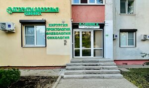 Algoritm-zdorovya (Vatutina Avenue No:22Б), tıp merkezleri ve klinikler  Belgorod'dan