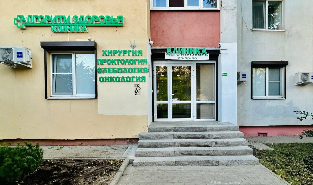 Tıp merkezleri ve klinikler Algoritm-zdorovya, Belgorod, foto