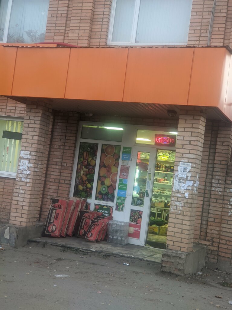 Kasap, şarküteri Эко-смак, Moskova ve Moskovskaya oblastı, foto