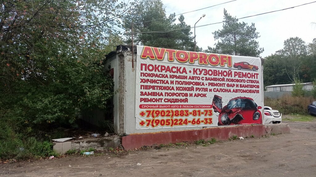 Oto kaporta AutoProfi, Saint‑Petersburg, foto