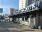 Пекарня (Solntsevsky Avenue No:26), ekmek fırını  Moskova'dan