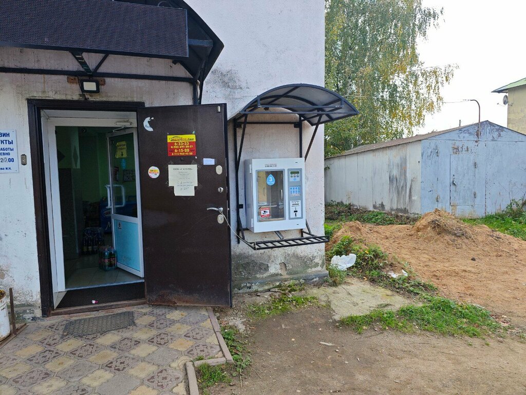 Su satışı Магазин воды, Rostov, foto