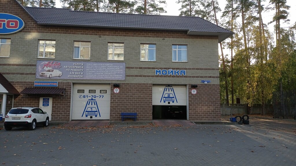 Oto yıkama Центр заботы и ухода за автомобилем, Zarechny, foto