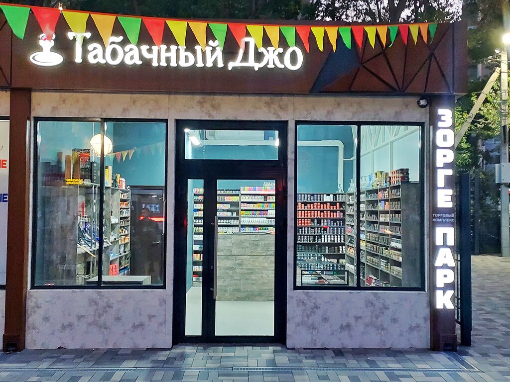 Tütün, sigara mağazaları Hookah market Tabachnyi Joe, Rostov‑na‑Donu, foto