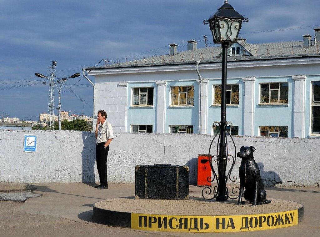 Park, sokak heykeli Присядь на дорожку, Kirov, foto