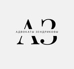 Advokati Zendrikovi (1st Moskovskaya Street No:27), avukatlar  Serpuhov'dan