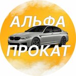 Alfa-Prokat (ulitsa Rukavishnikova No:20), oto kiralama  Kemerovo'dan