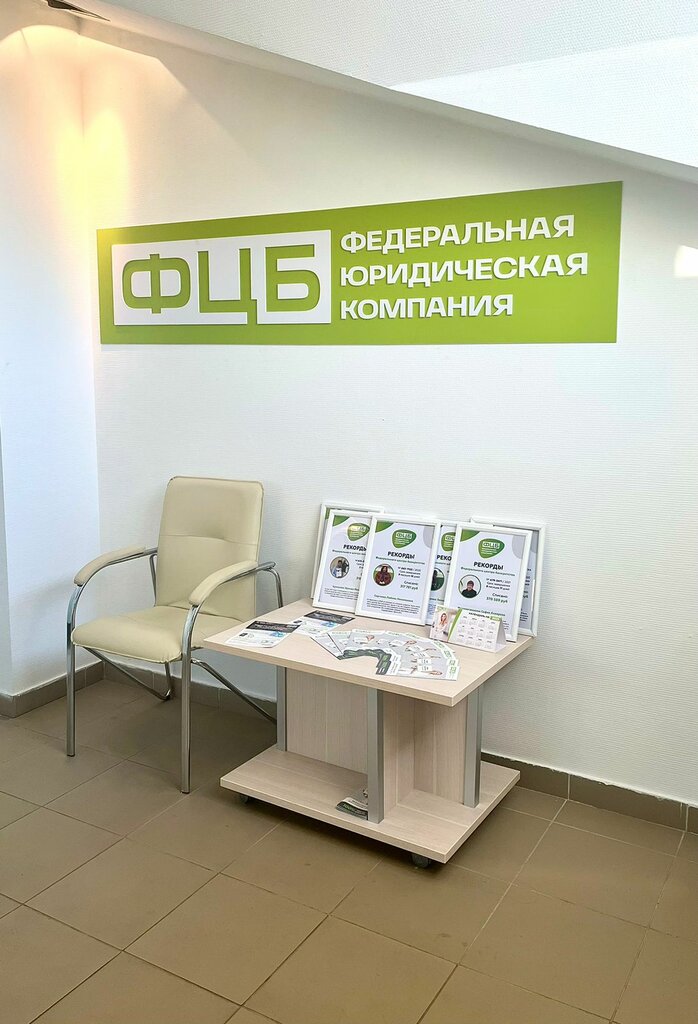 Hukuk büroları Ftcb, Alekseyevka, foto