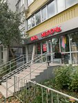 1001 Мелочь (Lomzhinskaya Street No:17), züccaciye mağazaları  Kazan'dan
