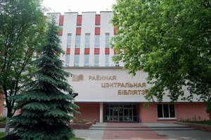Biblioteka Tsentralnaya Rayonnaya (vulica Karža No:4), kütüphaneler  Salihorsk'tan