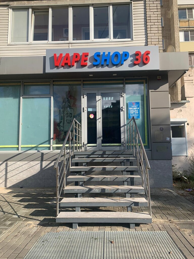 Elektronik sigara satış noktaları Vape Shop 36, Voronej, foto