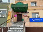 Wildberries (Chubynina Street No:25), teslimat noktası  Salehard'dan