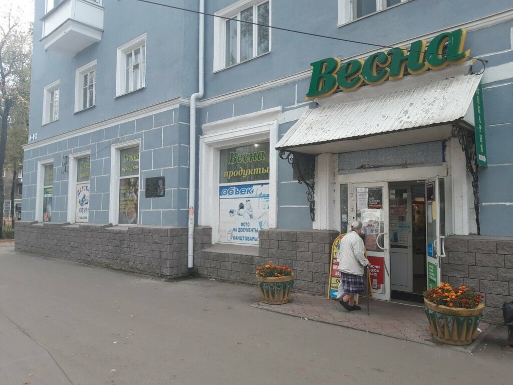 Tohum satan yerler Магазин семян, Nijni Novgorod, foto