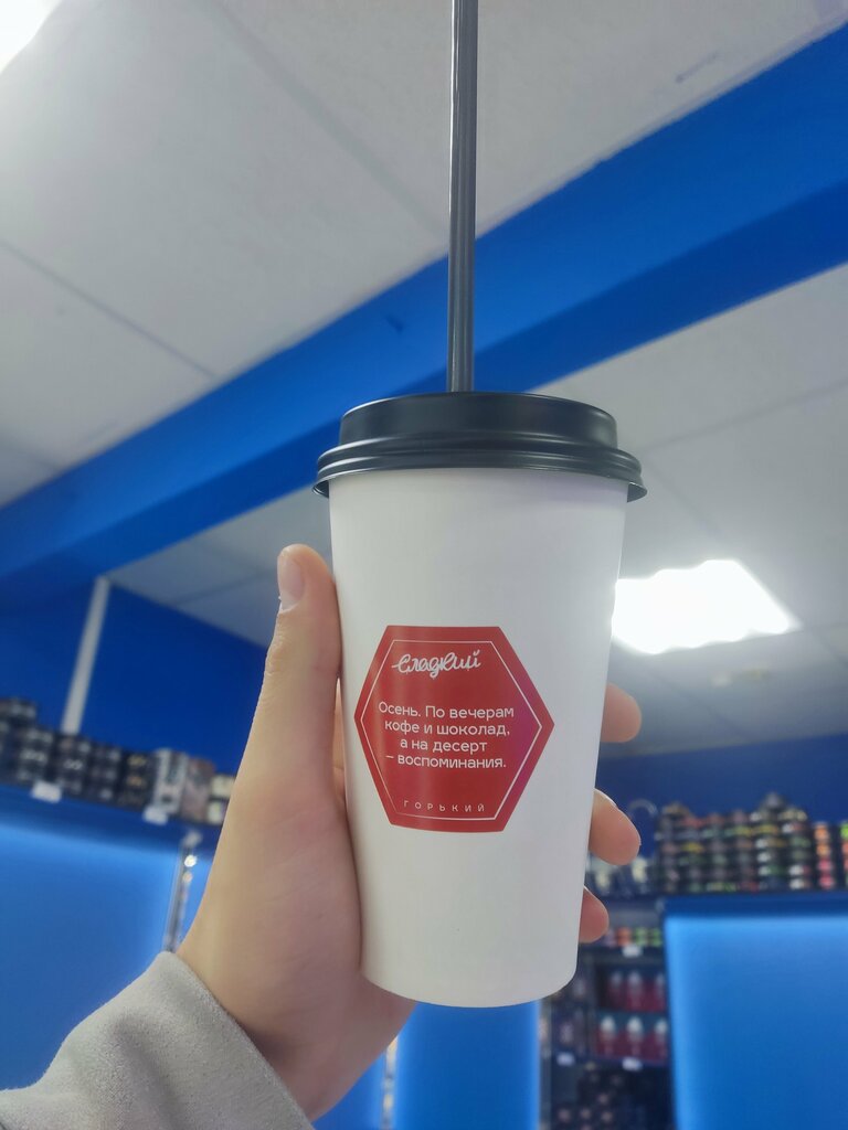 Kahve dükkanları Сладкий Горький, Nijni Novgorod, foto