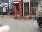 Payment Terminal Million (Сity ​​of republican subordination Baku, Yasamal, Yeni Yasamal district, Dadashe Buniatzade Street, 27C), ödeme terminali  Bakü'den