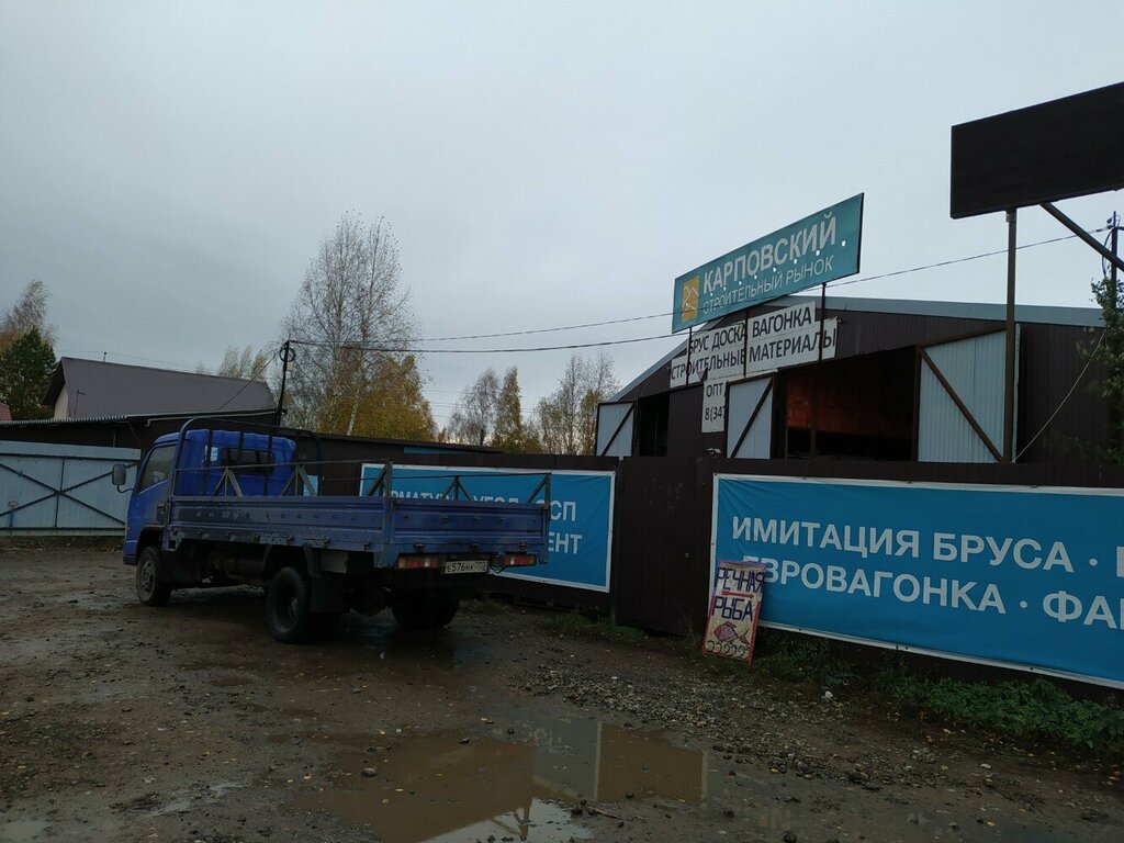 Kereste üretim ve satış şirketleri Робин Вуд, Ufa, foto