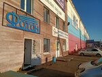 Профлист 38 (ulitsa Shevtsova No:4, Irkutsk), çitler, parmaklıklar  Irkutsk'tan