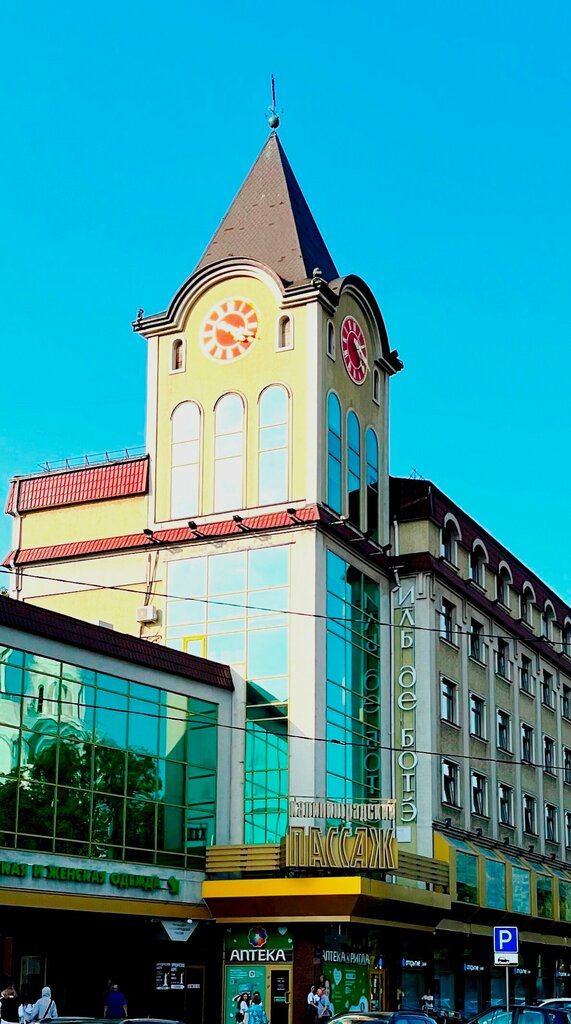 Kurs Шаг, Kaliningrad, foto