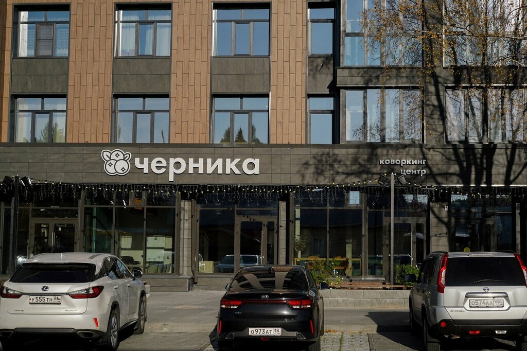 Paylaşımlı ofis Коворкинг-центр Черника, Hantı‑Mansi, foto