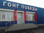 Гонг победы (ulitsa Prokopyeva No:19), spor okulları  Kamensk‑Uralski'den