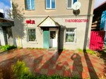 Золотой улей (Kostromskaya ulitsa No:1Б), bal ve arıcılık firmaları  Şuya'dan