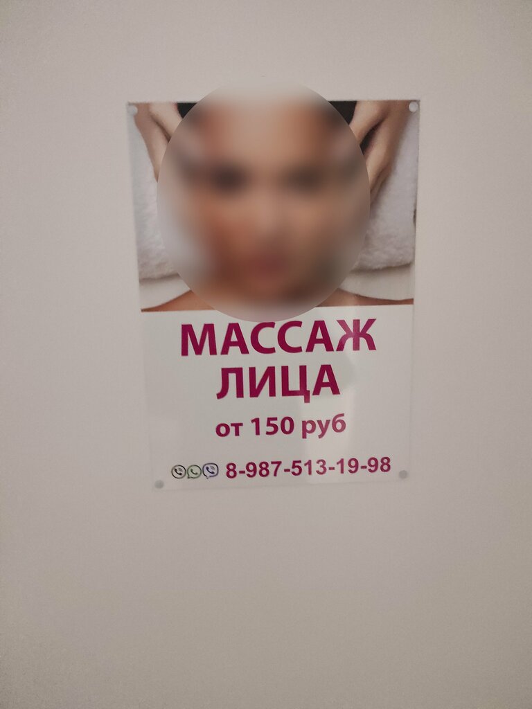 Masaj salonları Массаж лица, Penza, foto