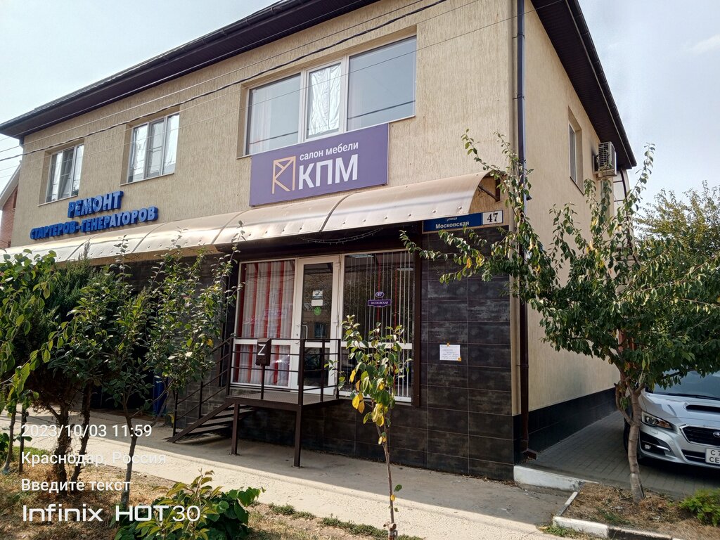 Mobilya mağazaları KPM, Krasnodar, foto