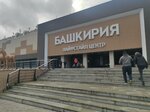 Термо (Mendeleyeva Street No:205А), i̇ç giyim ve mayo mağazası  Ufa'dan