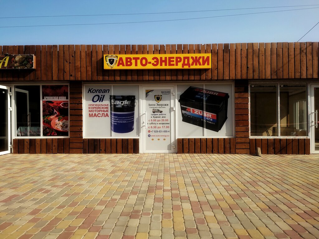 Akümülatör ve şarj cihazları Авто-Энерджи, Adıge Cumhuriyeti, foto